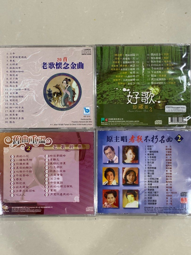 Chinese song CD 华语 老歌 金曲 不朽 金典 旧曲 名曲 巨星 龙虎榜, Hobbies & Toys, Music & Media, CDs & DVDs on Carousell