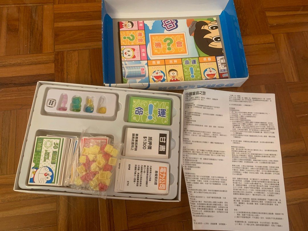 大富翁Doraemon Monopoly, 興趣及遊戲, 玩具 & 遊戲類 - Carousell