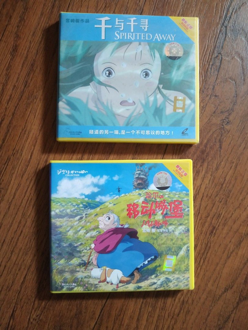 Free VCD : Spirited away/ Moving castle (Chinese dubbed), Hobbies & Toys, Music & Media, CDs ...
