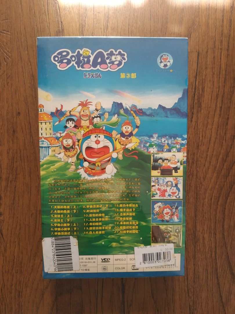 Free VCD: Doraemon (Chinese dubbed) 多啦A梦VCD, Hobbies & Toys, Music ...