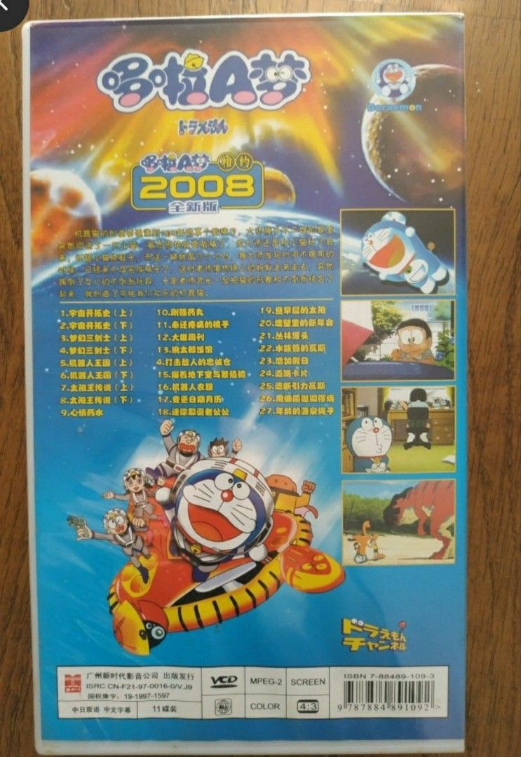 Free VCD: Doraemon (Chinese dubbed) 多啦A梦VCD, Hobbies & Toys, Music ...