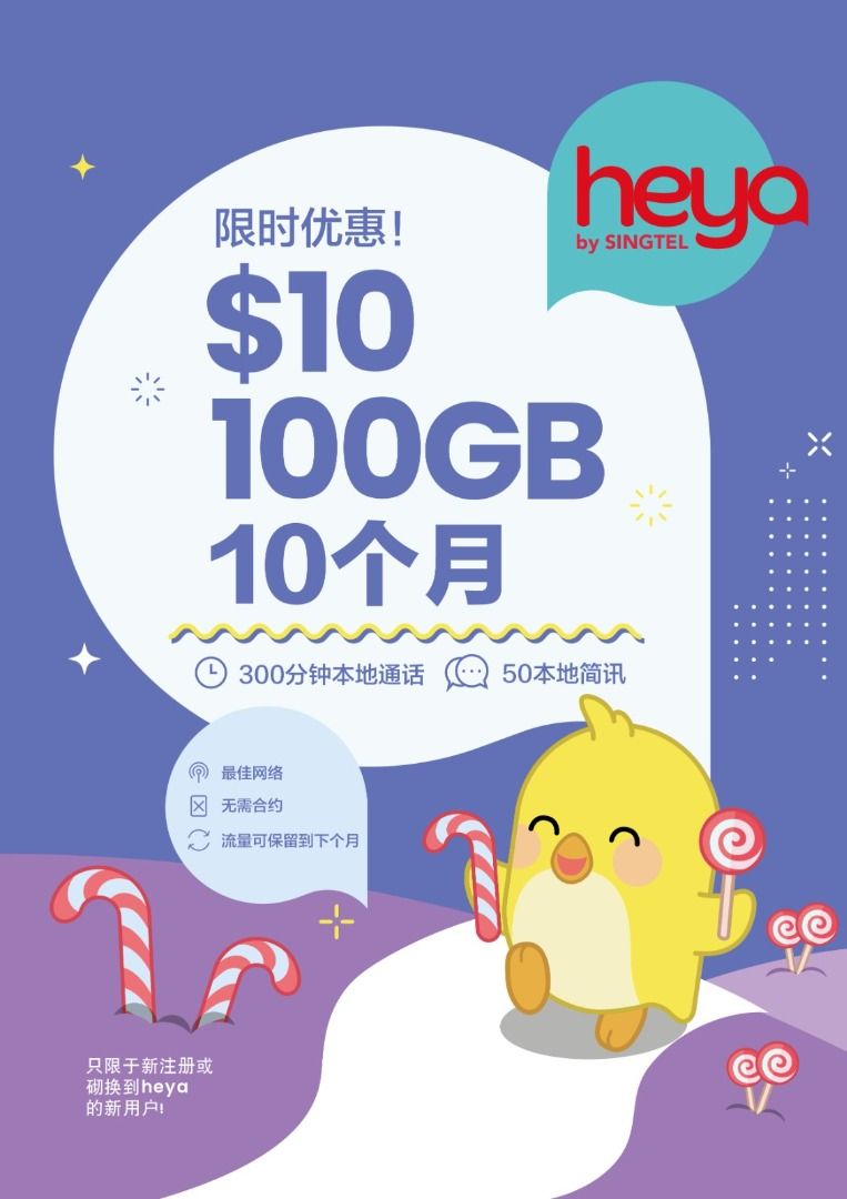 heya Sim Card, Mobile Phones & Gadgets, Mobile & Gadget Accessories ...