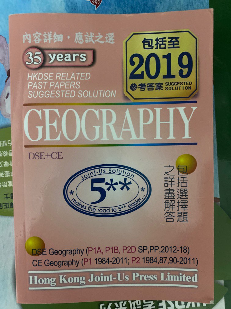HKDSE related past paper suggested solution Grography, 興趣及遊戲, 書本 & 文具 ...