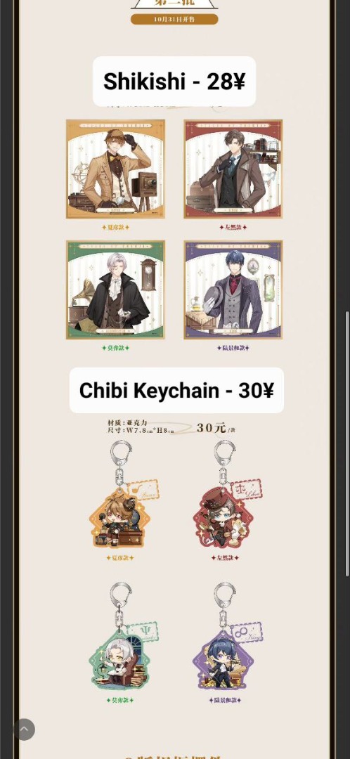 Incoming - Tears of Themis IPSTAR Cafe merch, Hobbies & Toys ...