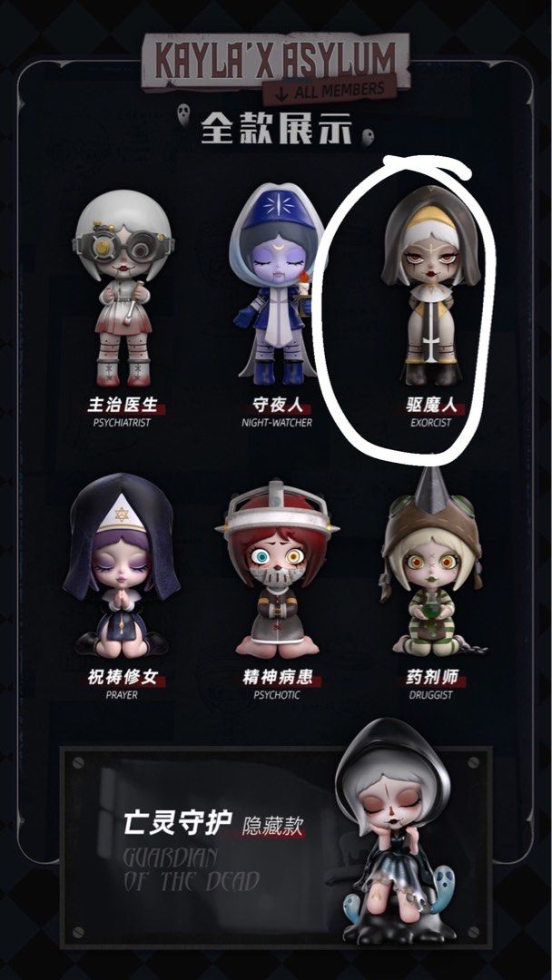 Kayla X blindbox - Exorcist, Hobbies & Toys, Toys & Games on Carousell