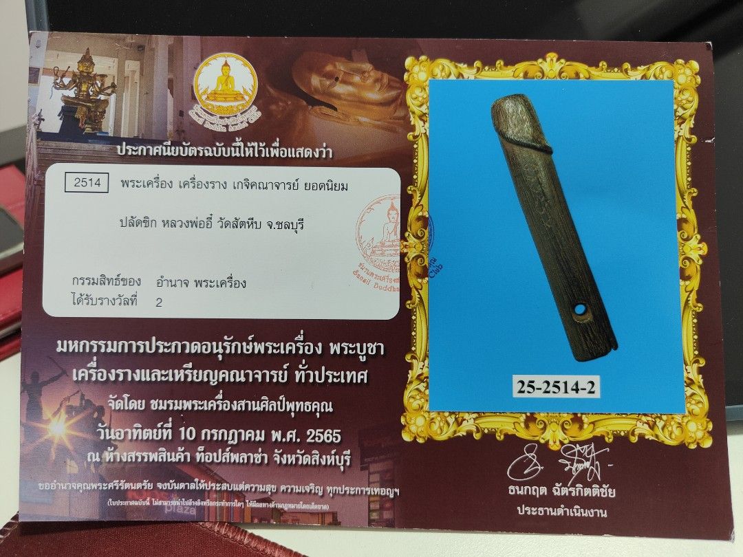 LP Yee, Wat Sattahip, Palakit, Hobbies & Toys, Memorabilia ...