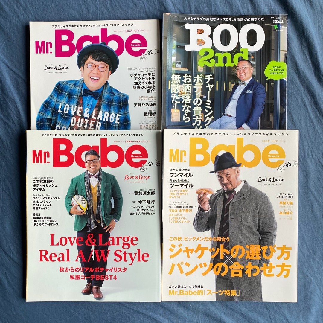 Mr. Babe Fashion Magazine for chubby bear men, Hobbies & Toys, Books & Magazines, Magazines on ...