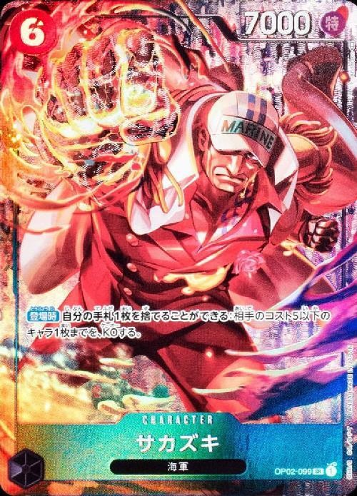 one piece card game op-o2 paramount war sakazuki akainu op-o2-099 sr ...