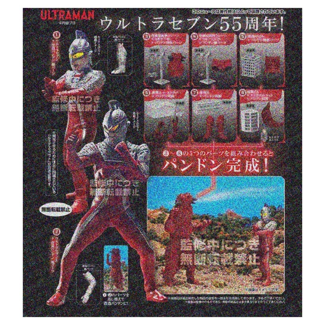 PO: Ultimate Luminous Ultraman 17, Hobbies & Toys, Toys & Games on ...