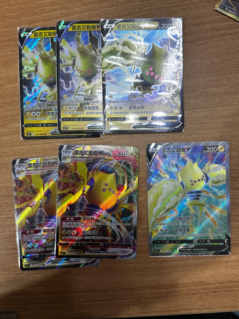 Pokemon card PTCG 寶可夢卡 雷柱v vmax SR, Promo set, 興趣及遊戲, 玩具 & 遊戲類 - Carousell