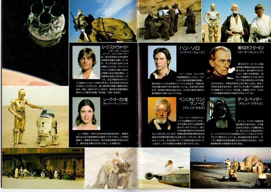 STAR WARS (1977) MOVIE PROGRAM BOOK (JAPANESE), Hobbies & Toys, Books ...
