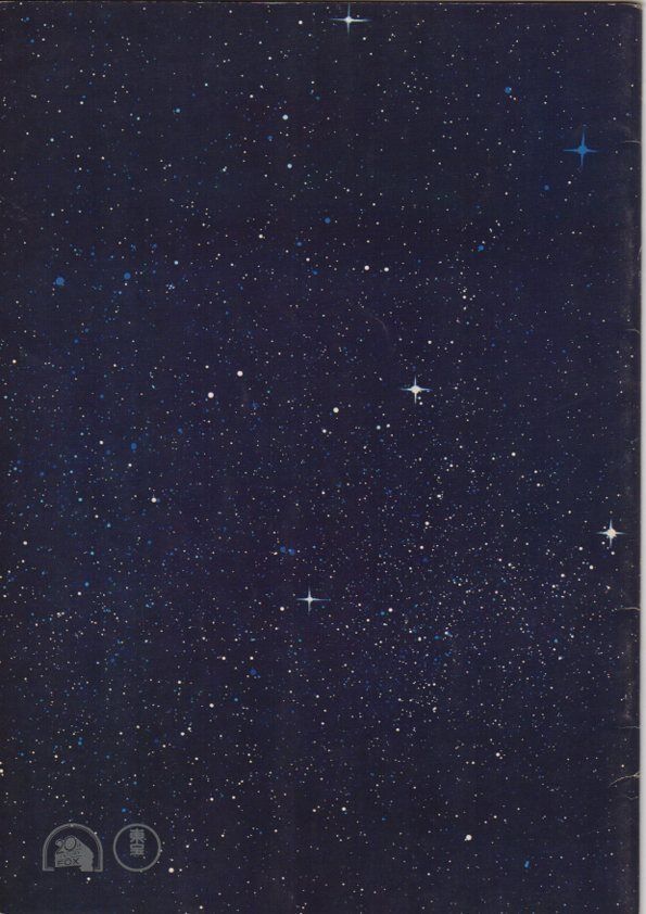 STAR WARS (1977) MOVIE PROGRAM BOOK (JAPANESE), Hobbies & Toys, Books ...