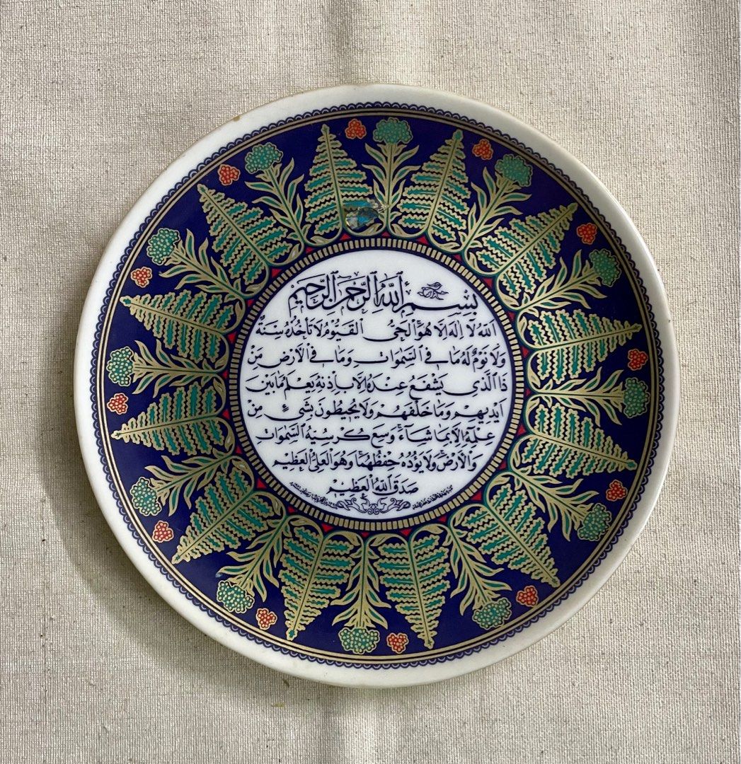Vintage Turkish Melamine Islamic Wall Plate 24cm, Furniture & Home ...