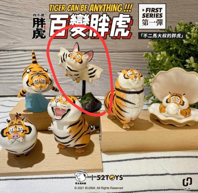 52toys Panghu first series Tiger can be anything, Hobbies & Toys, Toys ...