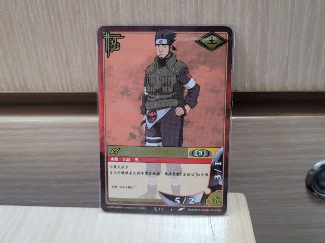 火影忍者金字卡 猿飛明日間 阿斯瑪 Sarutobi Asuma Naruto Card Game 忍-12 2007 港版 Bandai 卡 咭, 興趣及遊戲, 收藏品及紀念品, 古董收藏 ...