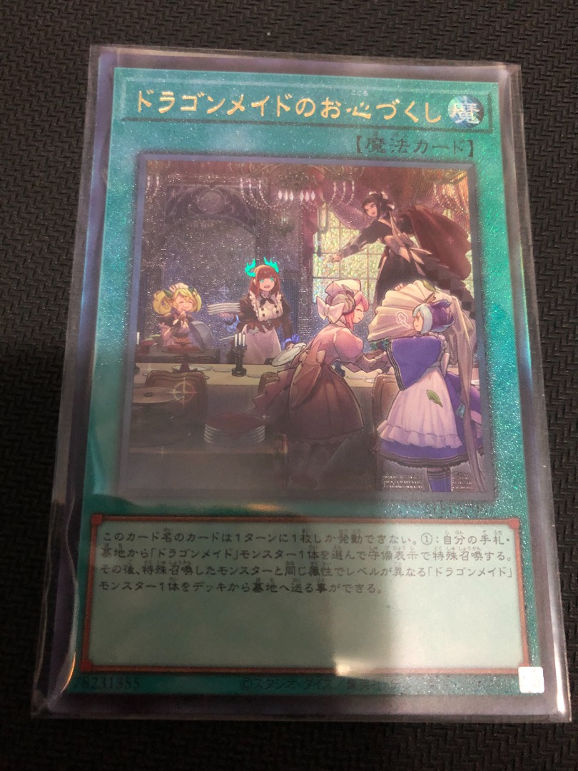 遊戲王 SLF1-JP067 Selection 5 龍女僕UTR 3D 港版, 興趣及遊戲, 玩具 & 遊戲類 - Carousell