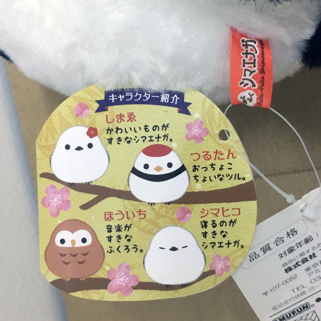 AMUFUN Fuku-Fuku Shimaenaga - Tsurutan Plush Toy by AMUSE Japan / 12cm ...