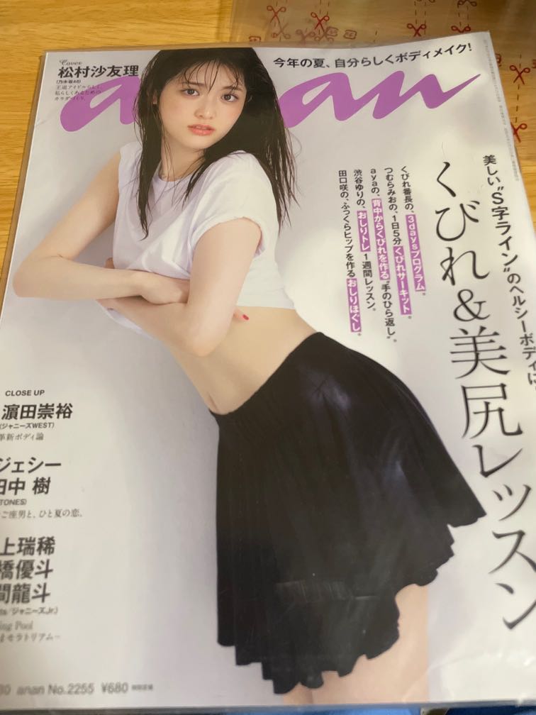 anan 雜誌 乃木坂46 松村沙友理, 興趣及遊戲, 收藏品及紀念品, 日本明星 - Carousell