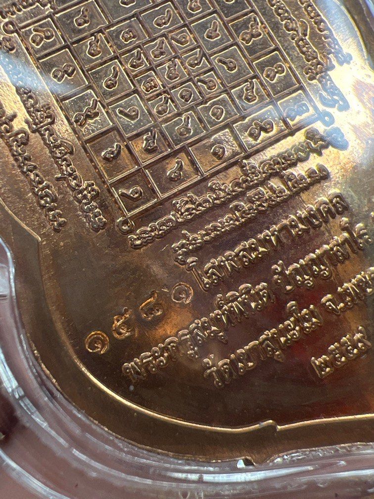 Archan Teelek- Samnak Patibat Kao Sunamo, Hobbies & Toys, Memorabilia ...