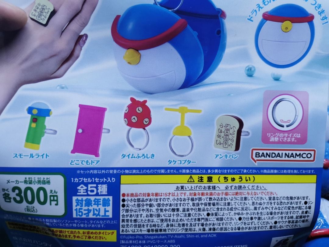 Bandai Namco Gacha Gashapon - Doraemon RINGCOLLE Secret Items Ring ...