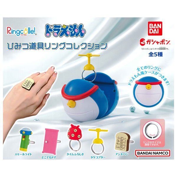 Bandai Namco Gacha Gashapon - Doraemon RINGCOLLE Secret Items Ring ...