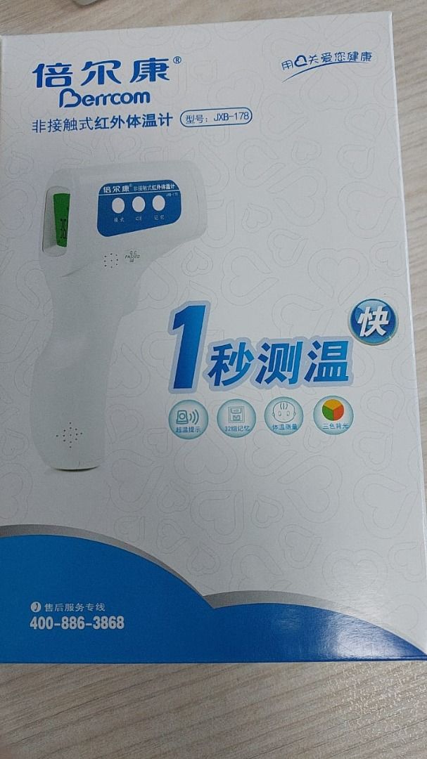 Berrcom Non Contact Infrared Forehead Thermometer Jxb 178 Thermometer 3