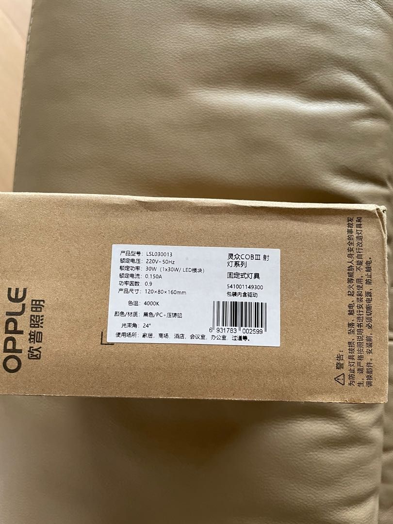 Brand new OPPLE track light ( deep design, anti glazing) , Furniture ...