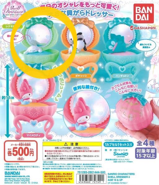 Cinnamoroll Shell Dresser, Hobbies & Toys, Toys & Games on Carousell