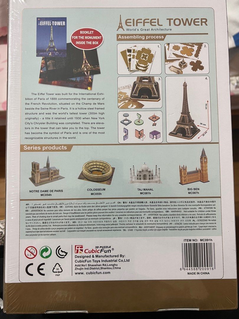 Cubicfun Eiffel Tower, Hobbies & Toys, Toys & Games on Carousell