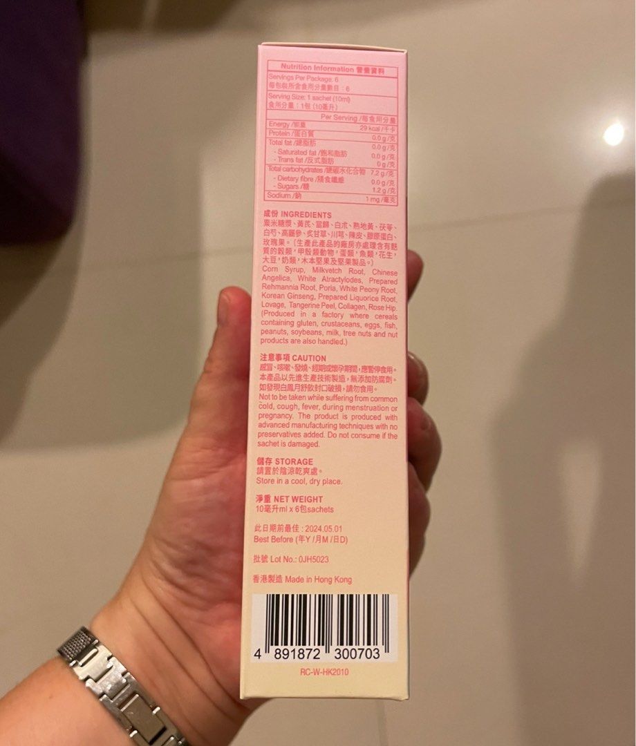 Eu Yan Sang Bak Foong Essence 10ml x 6 sachets expiry date 05/2024, 健康及營養食用品, 健康補充品, 健康補充品 - 維他命 ...