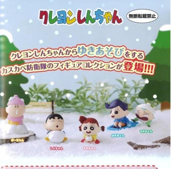 Gashapon- Bandai Crayon Shin-chan Yukiasobi Tai, Hobbies & Toys, Toys ...