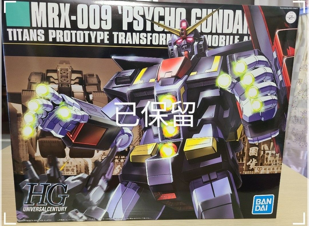 HG MRX-009 GUNDAM, HG CORE GUNDAM, HG BLAZING GUNDAM, 興趣及遊戲, 玩具 & 遊戲類 - Carousell