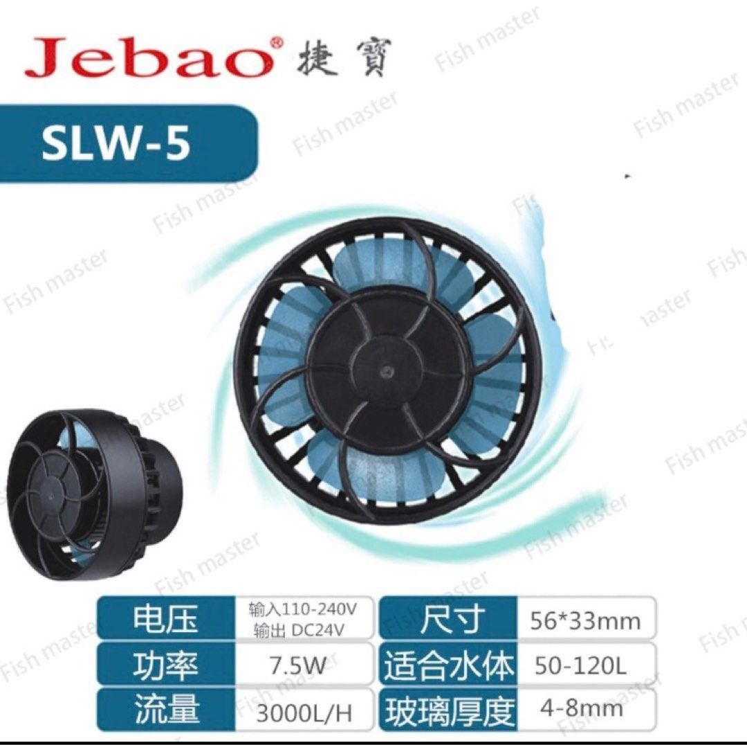 JEBAO SINE SLW 5 WAVEMAKER, Pet Supplies, Homes & Other Pet Accessories ...