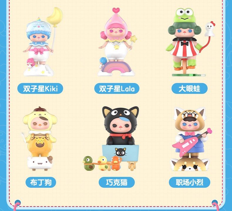 Popmart Pucky 盲盒 新Sanrio 系列 全套, 興趣及遊戲, 玩具 & 遊戲類 - Carousell