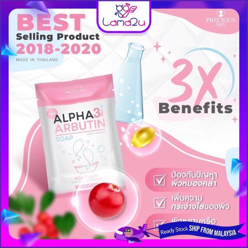 Precious Skin Alpha Arbutin Soap 80g New Packaging (Fast Skin Whitening Soap) (Imported From ...