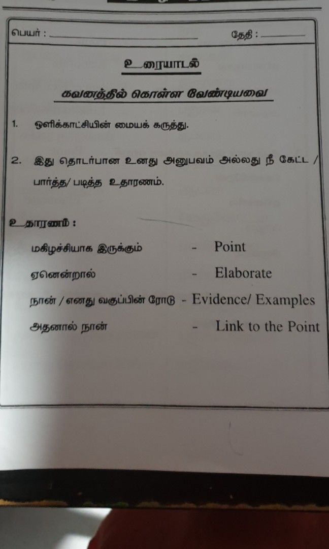 PSLE Tamil Oral book with notes, Hobbies & Toys, Books & Magazines ...