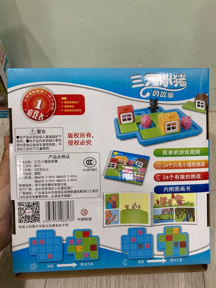 Smart Games alike Three little Pigs, Hobbies & Toys, Toys & Games on ...