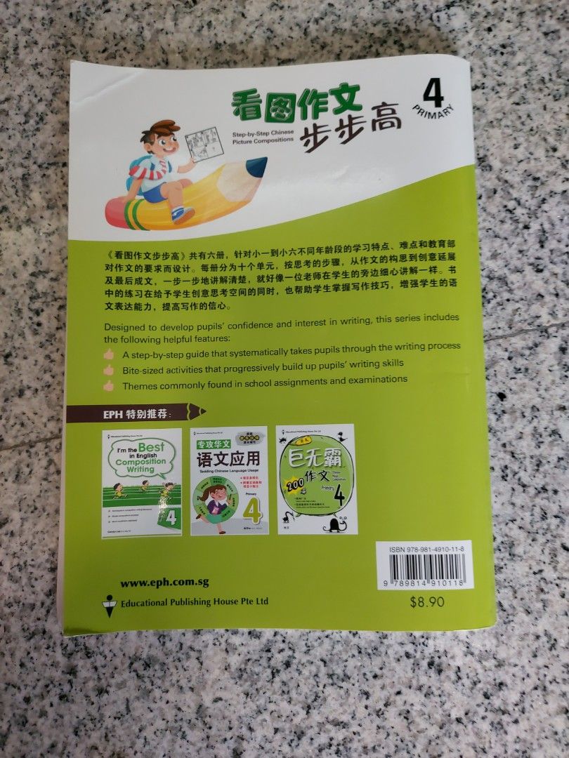 看图作文Step by step chinese picture compo p4, Hobbies & Toys, Books ...