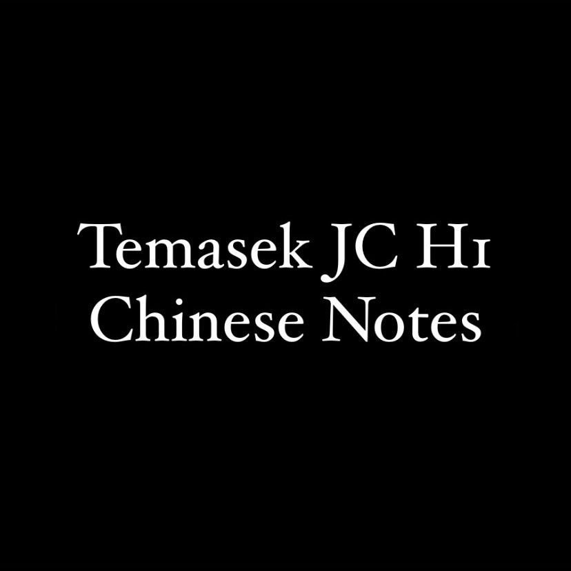 Temasek JC H1 Chinese Notes, Hobbies & Toys, Books & Magazines ...