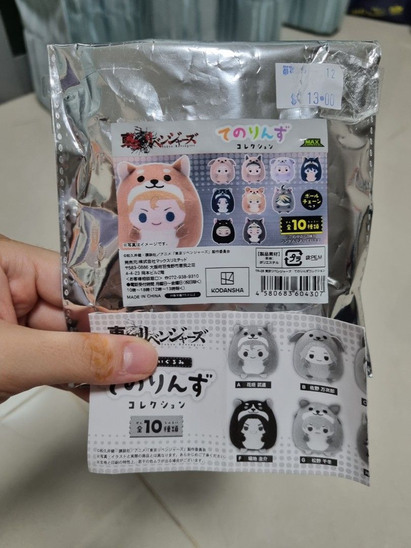 Tokyo Revenger Kazutora plushie keychain, Hobbies & Toys, Memorabilia ...