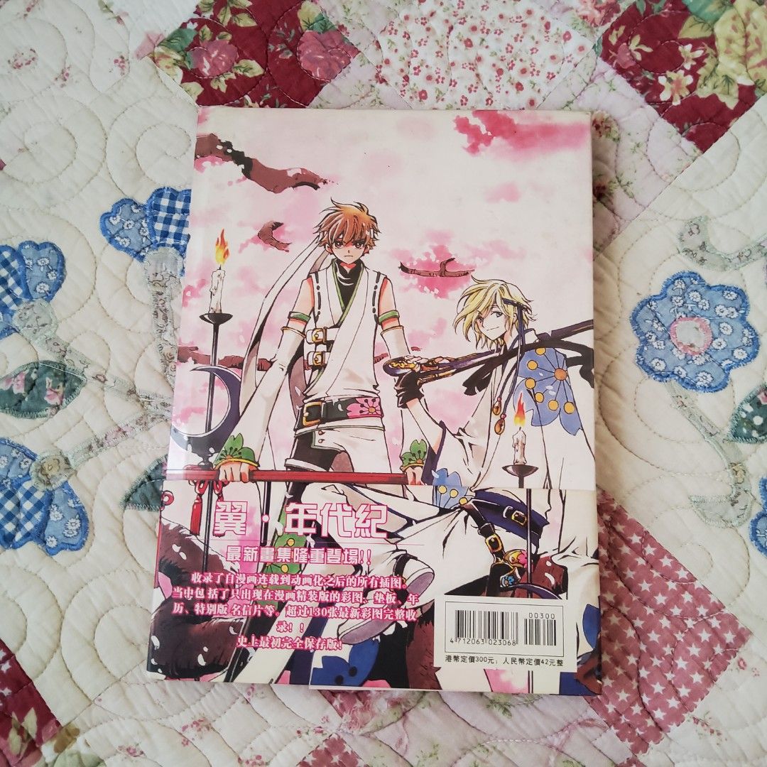 TSUBASA RESERVoir CHRoNiCLE Deluxe Edition Official Artbook CLAMP ...