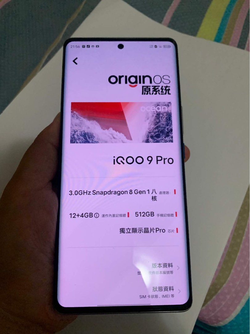 vivo Iqoo 9pro 12+512G 5G全網通用 高階版, 手提電話, 手機, Android 安卓手機, Vivo - Carousell