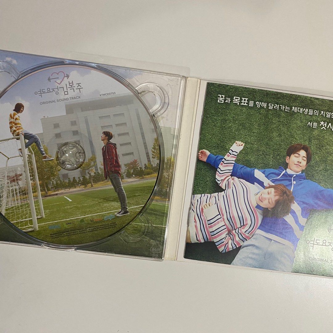 Weightlifting Fairy Kim Bok Joo (WFKBJ) OST Album, Hobbies & Toys ...