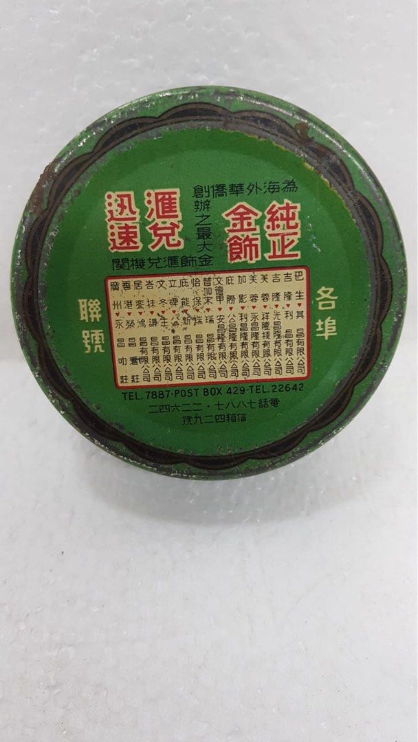 Weng cheong co Ltd goldsmiths &jewellers box, Hobbies & Toys ...