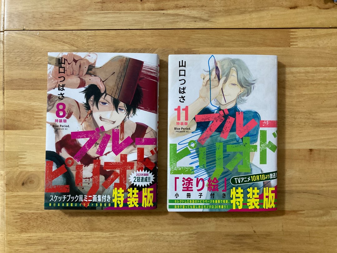 藍色時期 Blue Period 8 & 11卷日文原版, 興趣及遊戲, 書本 & 文具, 漫畫 - Carousell