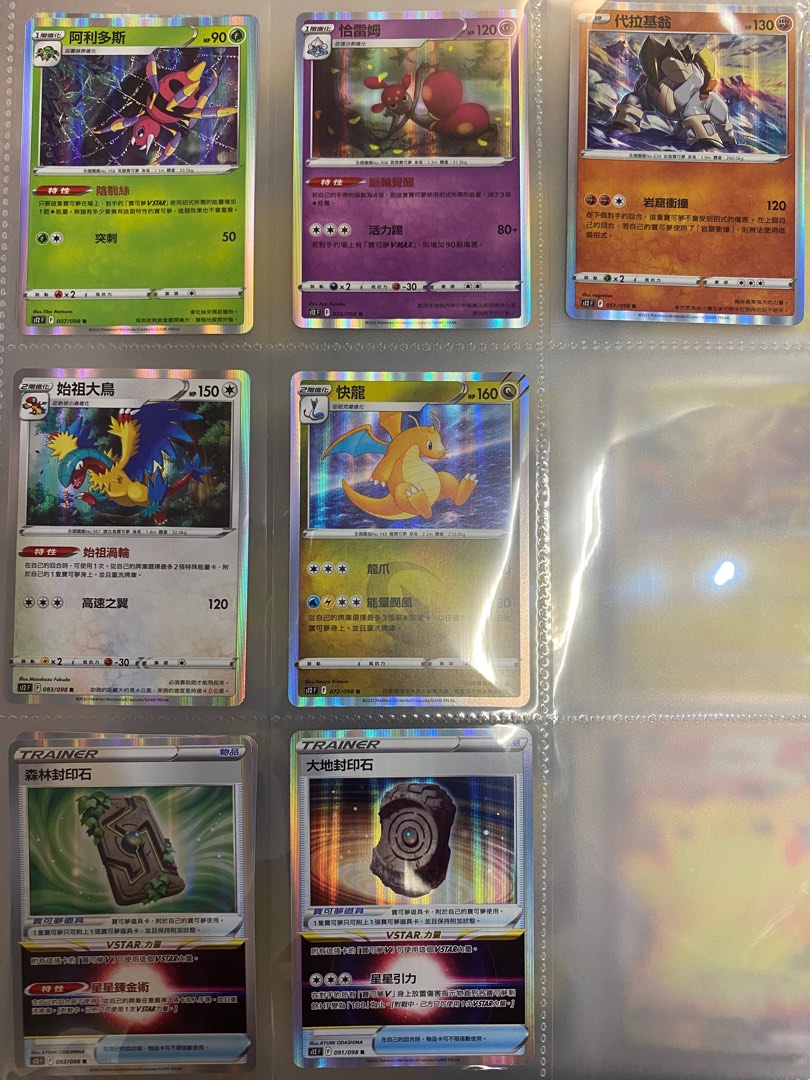 全新中文劍盾 Pokemon card 寶可夢ptcg繁中S12F 思維激盪 VSTAR V 阿利多斯 代拉基翁 始祖大鳥 快龍 恰雷姆 物品：森林封印石 大地封印石, 興趣及遊戲, 玩具 ...