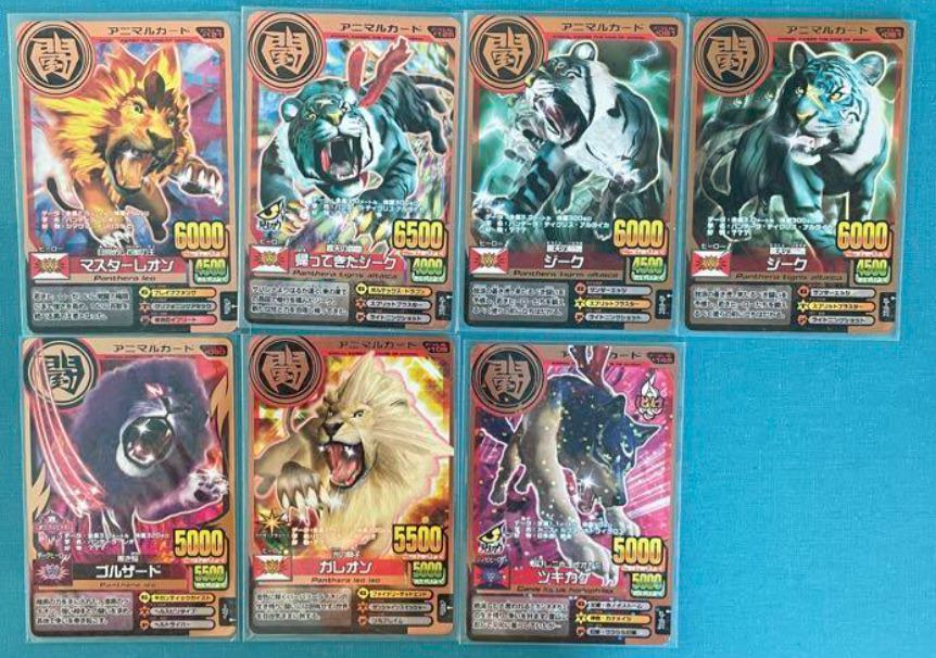 Animal Kaiser Japanese, Hobbies & Toys, Toys & Games on Carousell