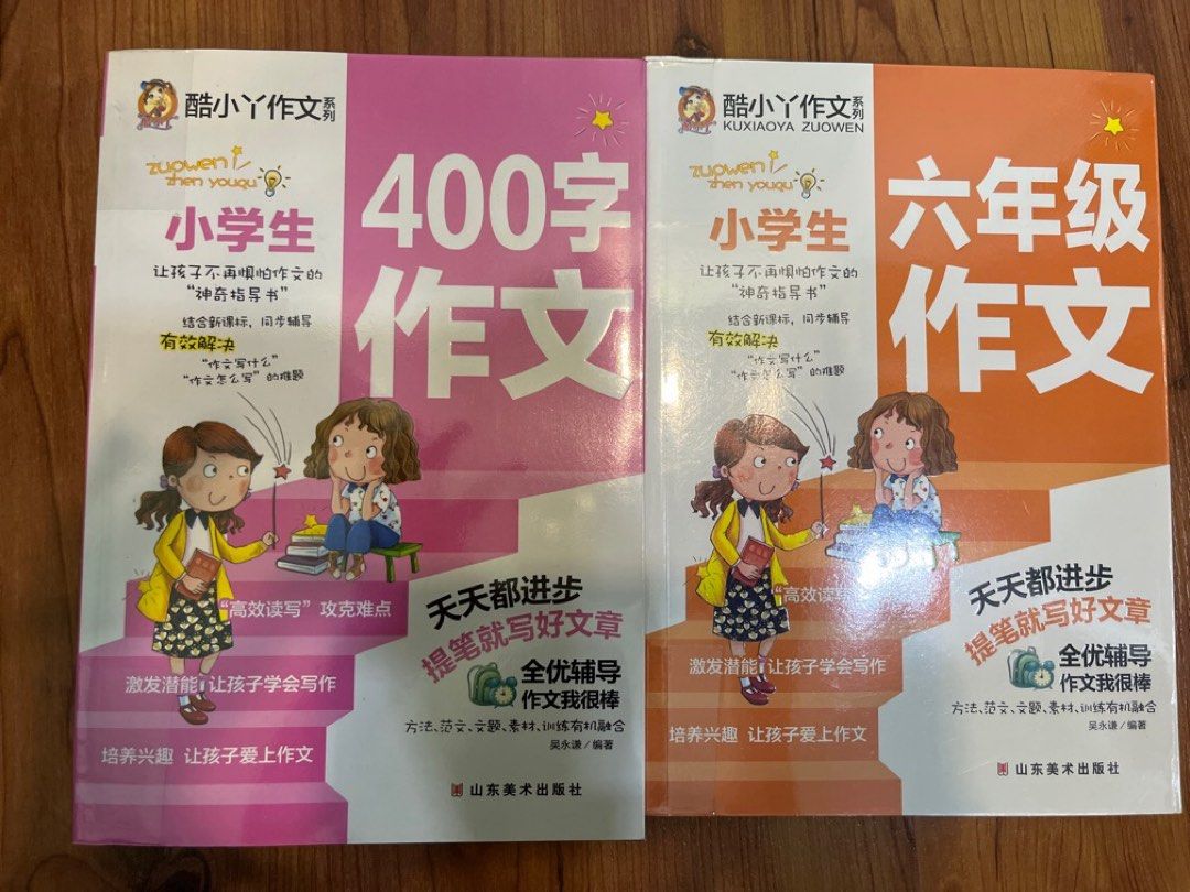 Chinese model composition for primary (in bundle), Hobbies & Toys ...