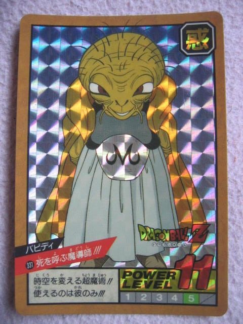 DRAGON BALL Z（龍珠Z）閃卡 331 號 (魔導師), 興趣及遊戲, 收藏品及紀念品, 古董收藏 - Carousell
