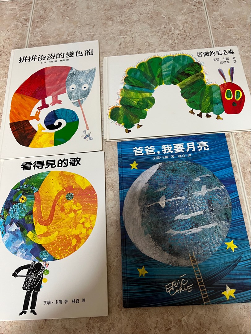Eric Carle Story Books, Hobbies & Toys, Books & Magazines, Children's ...